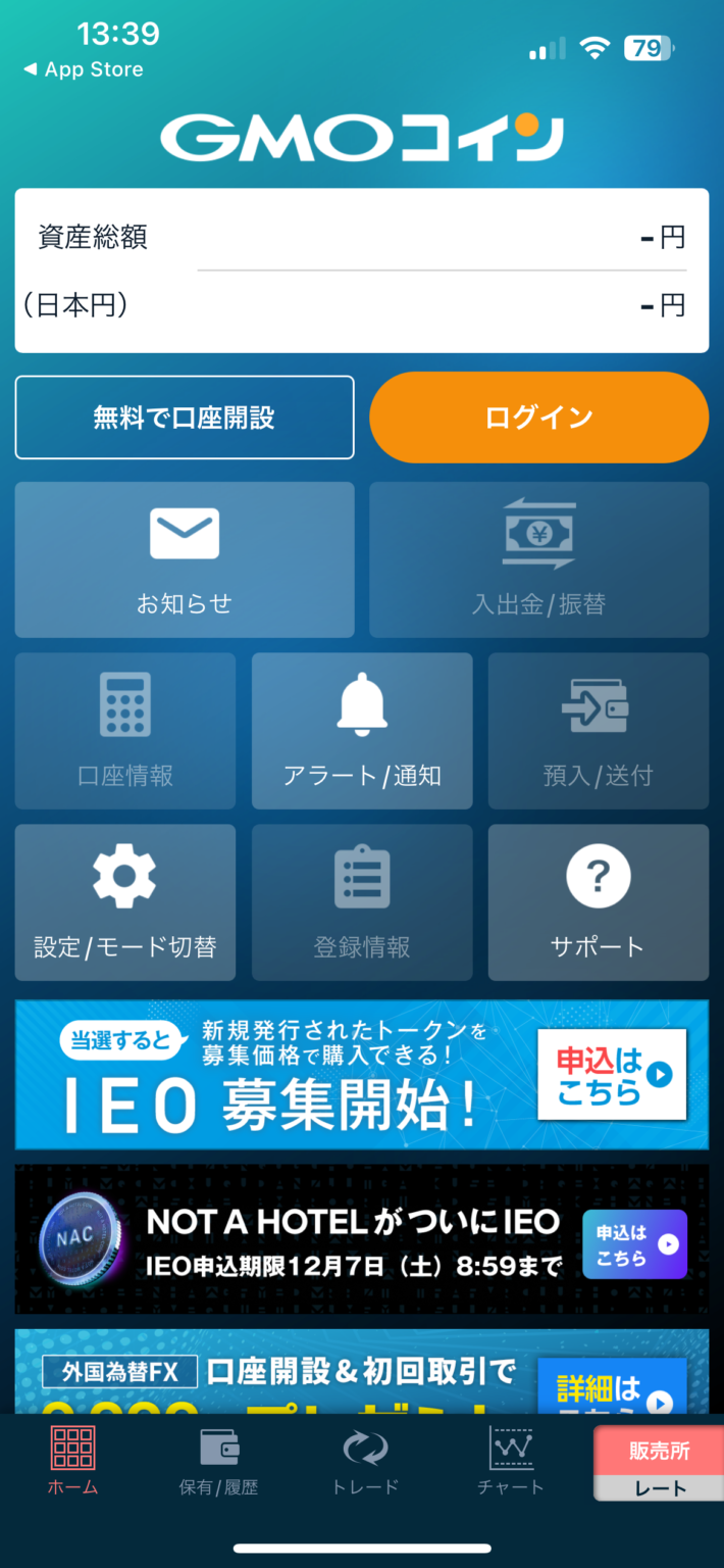 【初心者向け】GMOコインの口座開設・登録方法【2024年12月対応版】 – BlockTimes