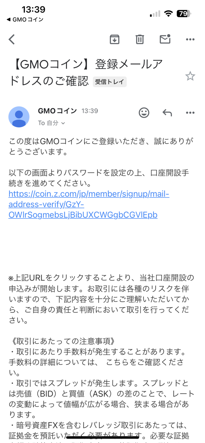 【初心者向け】GMOコインの口座開設・登録方法【2024年12月対応版】 – BlockTimes